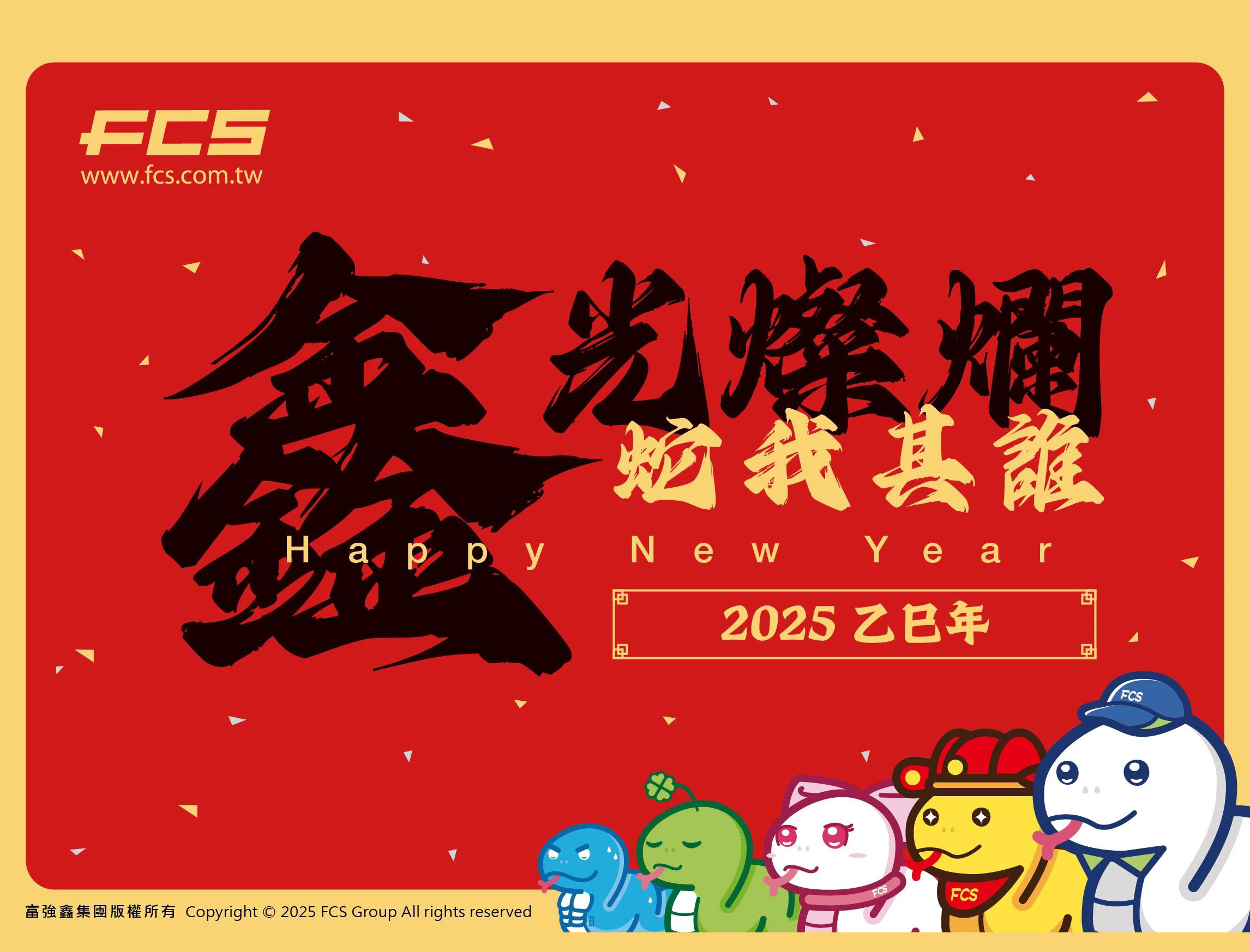 Sucesso radiante: Banquete anual de fim de ano do FCS Group